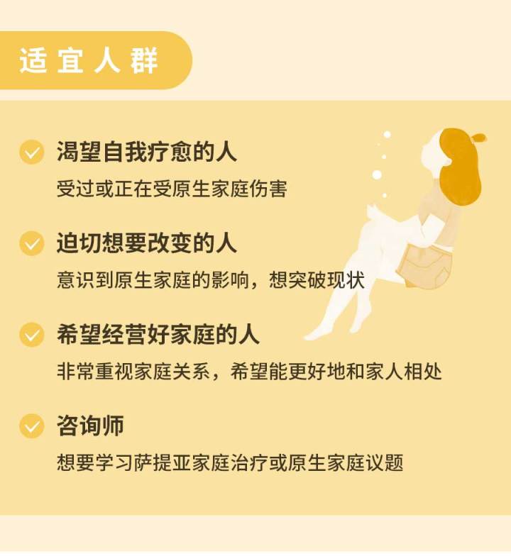 超越原生家庭,活出全新自我 邱丽娃 壹心理学堂