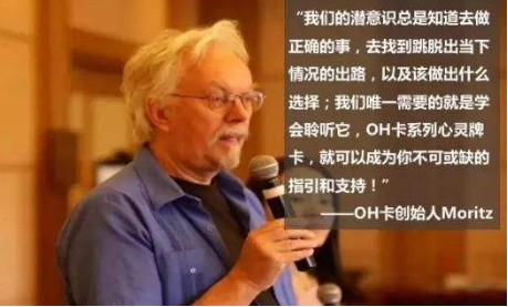 你是一切问题的答案——OH 潜意识卡牌体验-心理学文章-壹心理