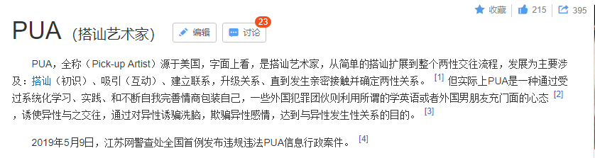 如何避免被PUA，怎么去避免和辨别这些人-心理学文章-壹心理