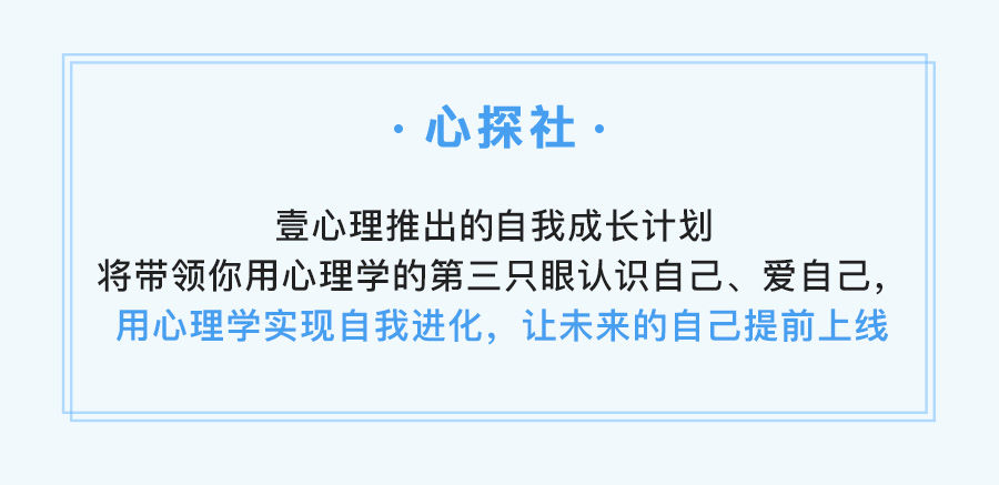 壹心理自我成长系列课程|用心理学实现自我进化 壹心理学堂