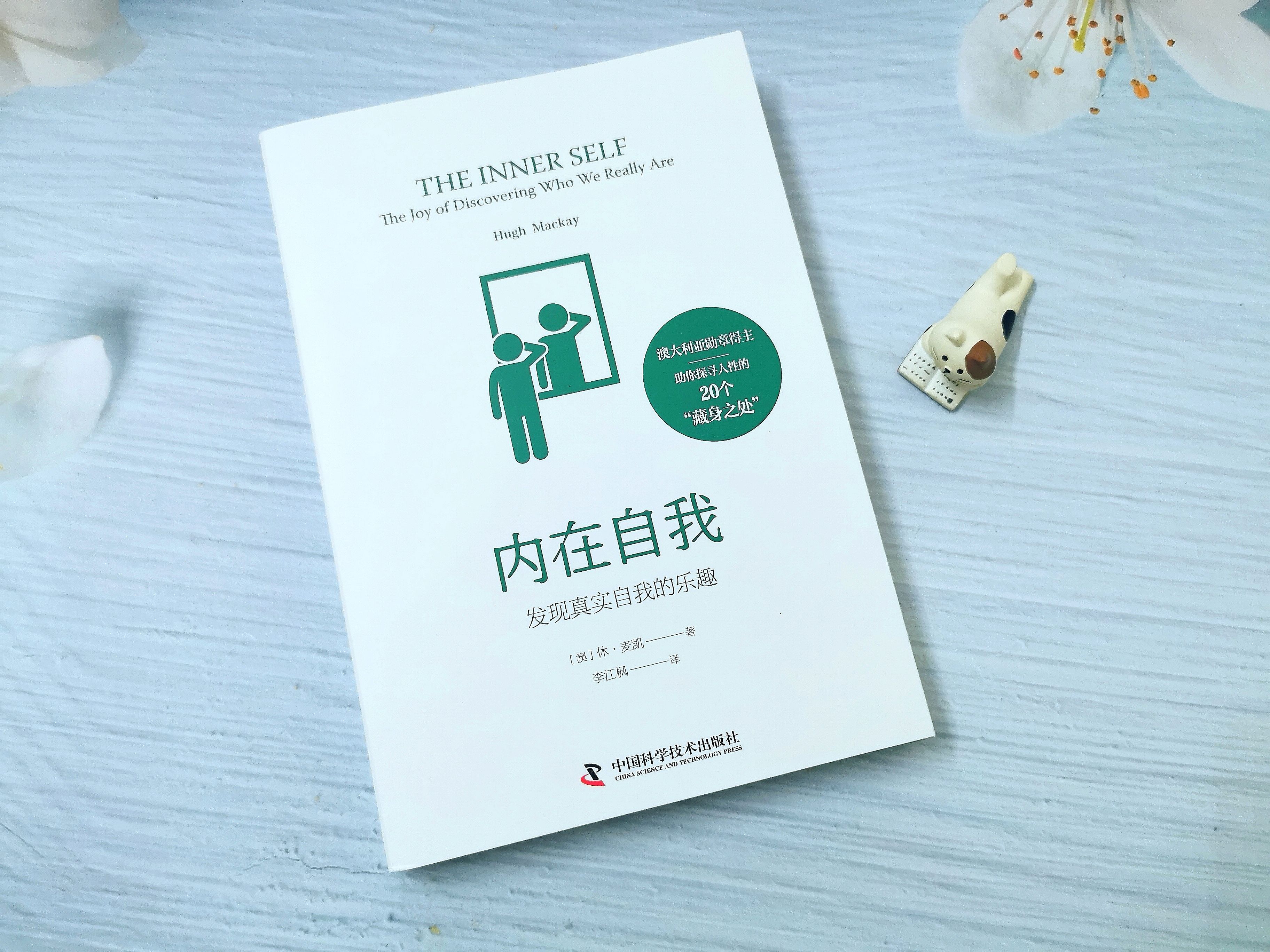《内在自我》｜你在逃避什么，你的自我就藏在哪里 心理学文章 壹心理