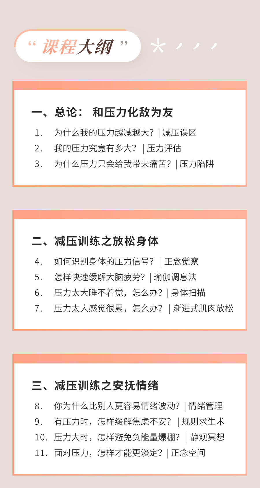 用心理学提高抗压能力,增强心理素质 何盈盈 壹心理学堂